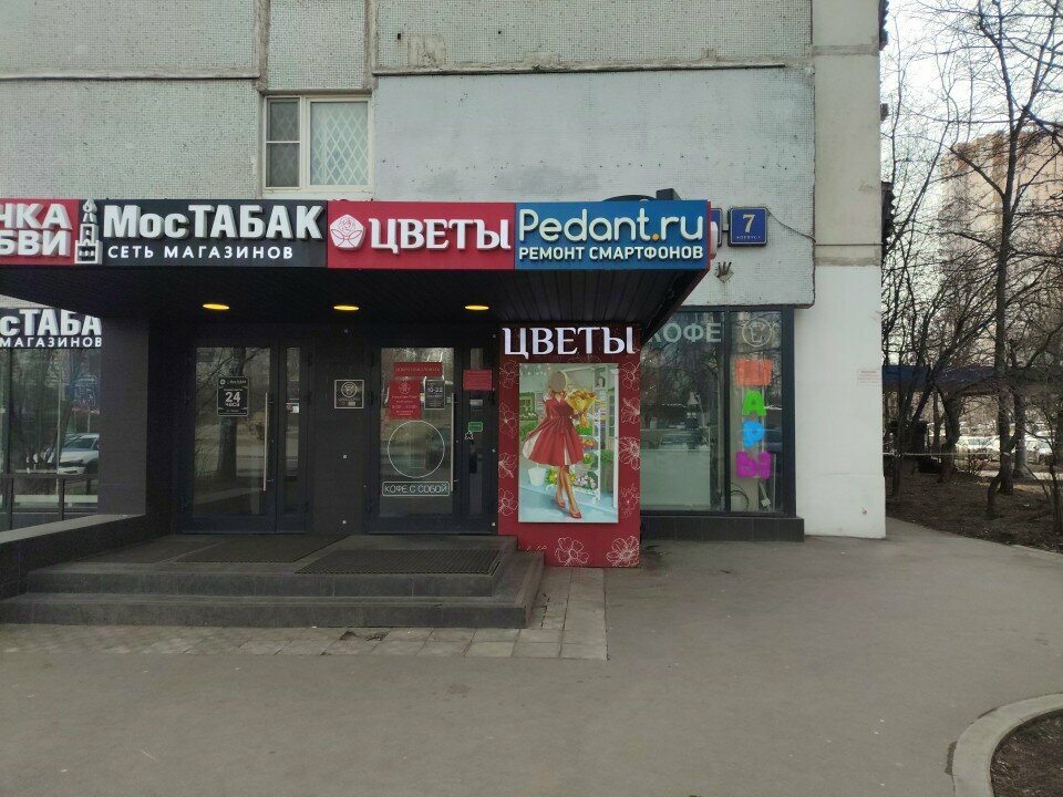 Al götür kahve Sova coffee, Moskova, foto