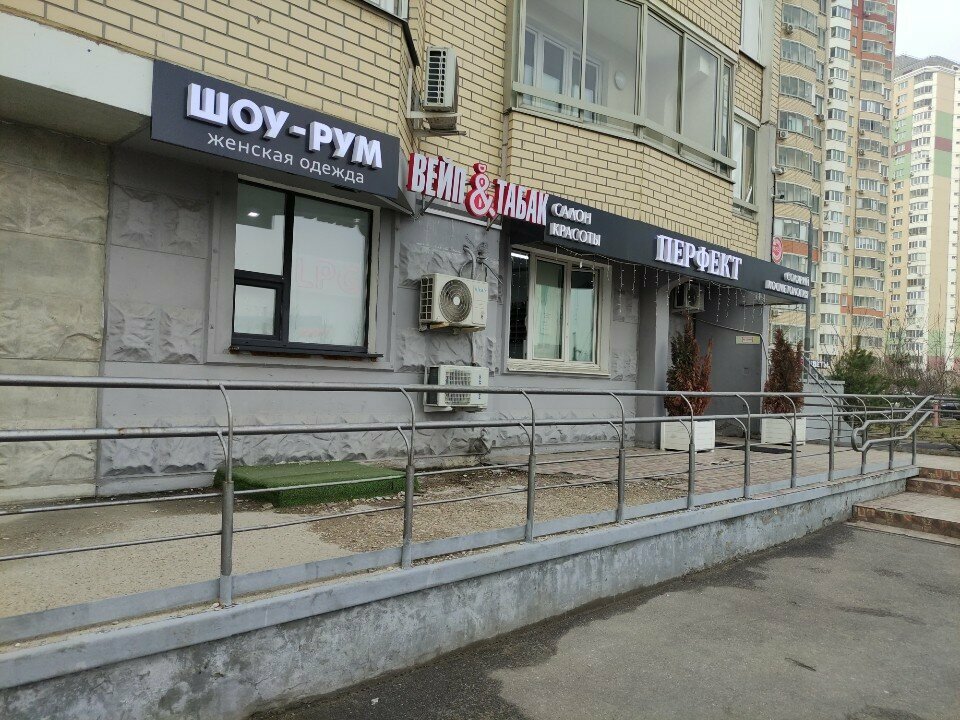 Giyim mağazası Perfect, Krasnogorsk, foto