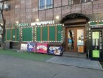 Магазин продуктов (Hrachya Kochar Street No:22/17), market  Erivan'dan