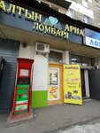 Qiwi (No:10, Aqsaı-2 shaǵyn aýdany), ödeme terminali  Almatı'dan