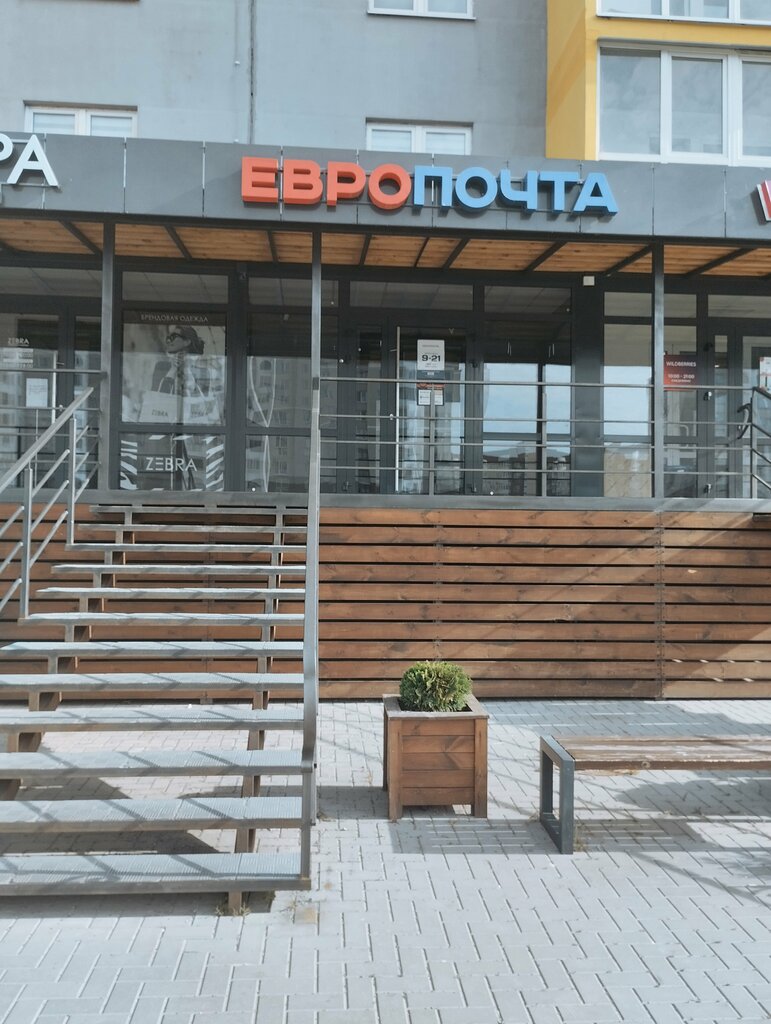 Teslimat noktası Emall.by, Pinsk, foto