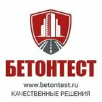 БетонТест (Schyolkovskoye Highway No:13), laboratuvar ekipmanları  Moskova'dan