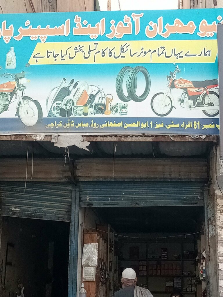 Motosiklet yedek parçaları New mehran autos and spareparts shop, Karaçi, foto