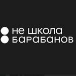 Не школа Барабанов (vulica Skrypnikava No:3А/3), müzik okulları ve konservatuarlar  Brest'ten