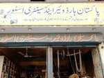 Pakistan hardware & sanitary store (Province of Sindh, Karachi, Pakistan Employees Cooperative Housing Society, Block 2), banyo ve klozet mağazaları  Karaçi'den