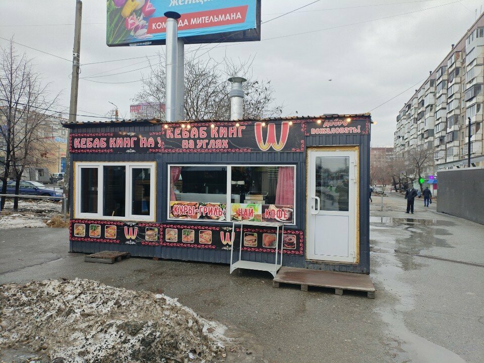 Fast food Кебаб Кинг, Çeliabinsk, foto