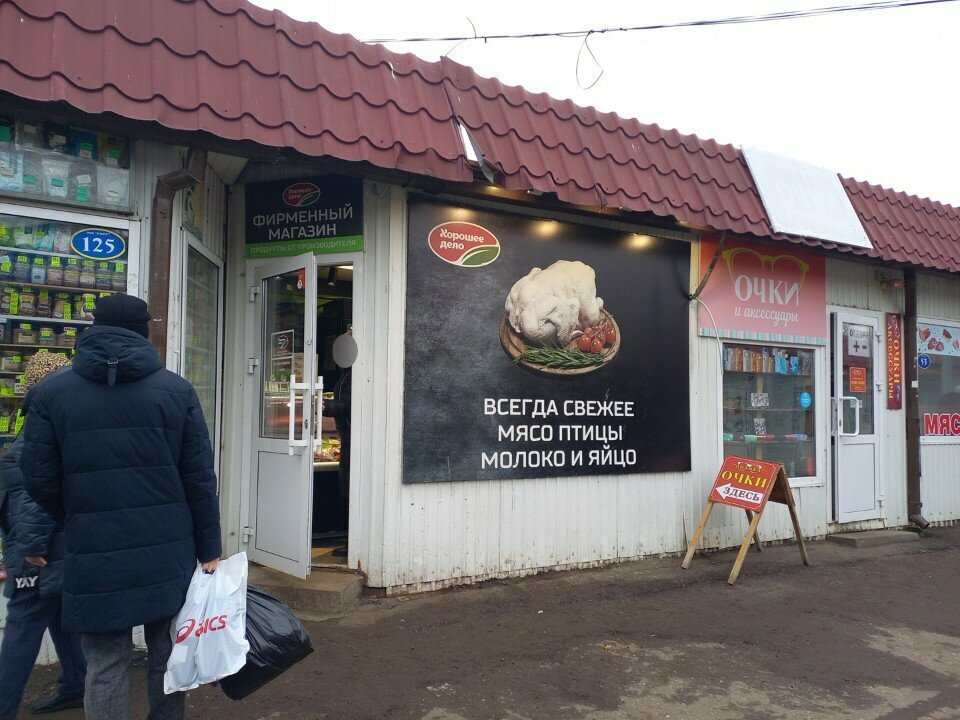 Market Хорошее дело, Saransk, foto