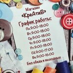 Креатив (No:8А, 1-y mikrorayon), dikiş malzemeleri  Oziory'den