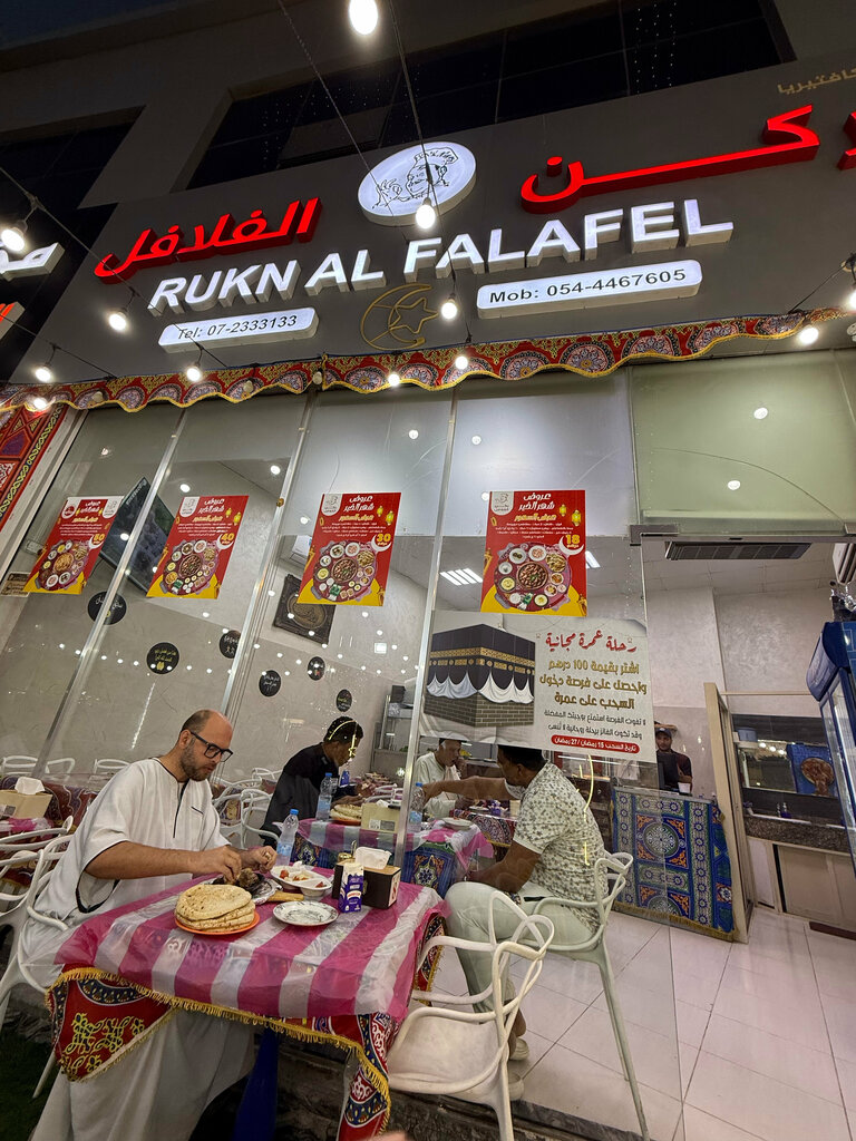 Kafe Rukn Al Falafel, Resül‑Hayme, foto