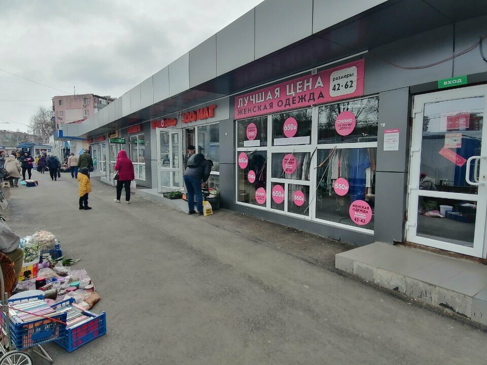 Giyim mağazası Лучшая цена, Krasnodar, foto