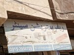 Refrigeration centre (Mehmoodabad Road No:2624, Mehmoodabad 5), elektrikli cihazların tamiri  Karaçi'den