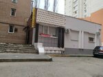 Лотос (Kholzunova Street No:72), kuaförler  Voronej'den