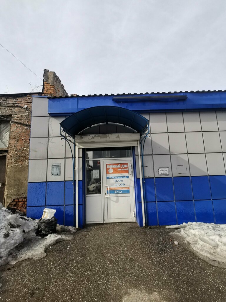 Ev temizlik ürünleri Любимый дом, Novokuznetsk, foto