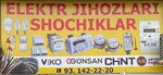 Electrical goods and meters store (Bukhara, Tadbirkor ko'chasi), enerji ekipmanı firmaları  Buhara'dan