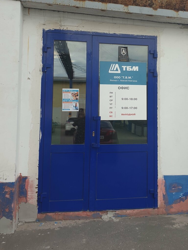 Pencere aksesuarları TBM-Market, Nijni Novgorod, foto
