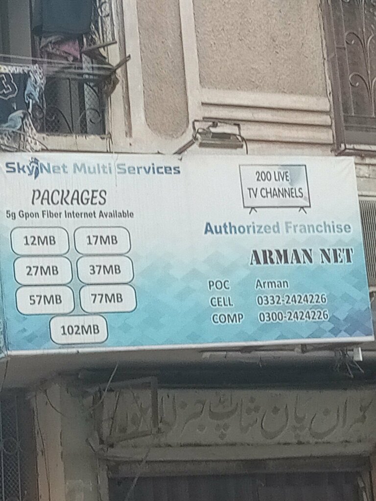 i̇nternet kafeler Arman net cafe, Karaçi, foto