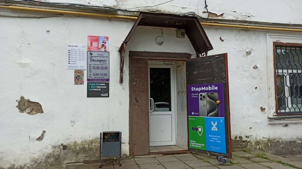 Sigorta şirketleri Росгосстрах, агентский центр, Viazma, foto