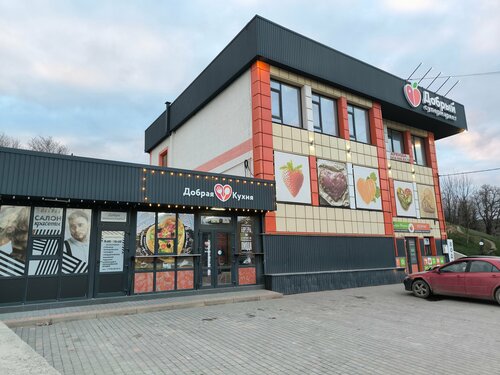 Kafe Добрая кухня, Kırım Cumhuriyeti, foto