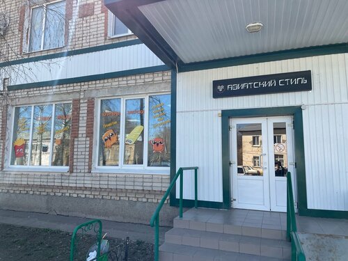 Kafe Азиатский стиль, Novouzensk, foto