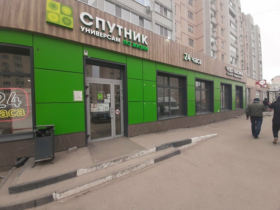 Ekmek fırını Чудо-Лакомка, Saratov, foto