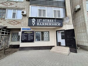 11th Street (11-ya liniya No:41, PKSG №7 Sazdinskiy), berberler  Aktöbe'den
