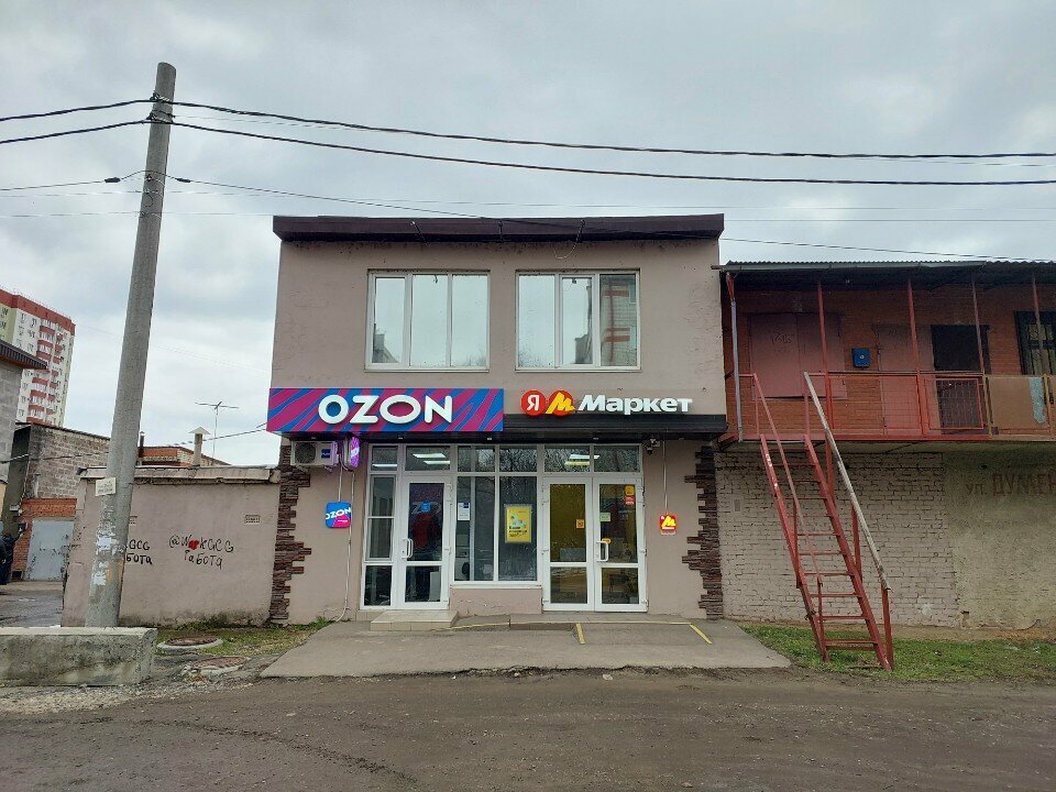 Teslimat noktası Яндекс Маркет, Krasnodar, foto