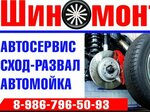 Шиномонтаж (Gogolya Street No:51), oto lastik tamiri  Kuvandyk'ten