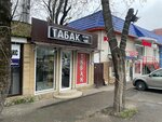 Табак (Kislovodskaya ulitsa No:59), tütün, sigara mağazaları  Essentuky'den