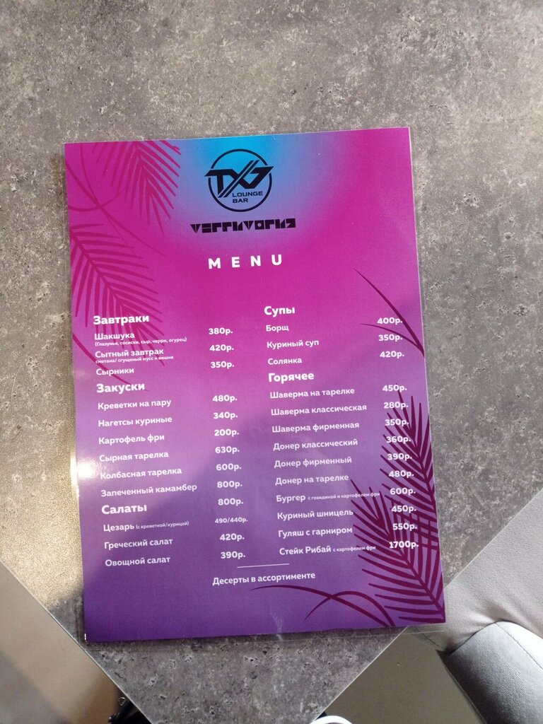 Bar Lounge bar, Saint‑Petersburg, foto