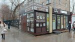 Мастерская по ремонту (Perm, Ushinskogo Street), ayakkabı tamiri  Perm'den