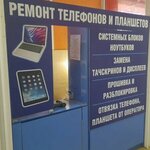 Usb Сервис (Lenina Street No:40), telefon tamir servisi  Skopin'den