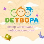 Dетвора (Korablestroiteley Avenue No:1А), konuşma terapistleri  Nijni Novgorod'dan