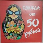 Матрёшки (Leninskiy Avenue No:159), i̇kinci el eşya satışı  Saint‑Petersburg'dan