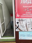 Ателье (Tukhachevskogo Street No:28/4), terziler  Stavropol'dan