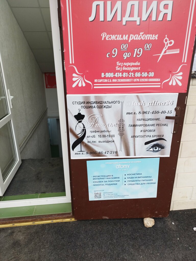 Kaş ve kirpik salonu Lash_alina26, Stavropol, foto