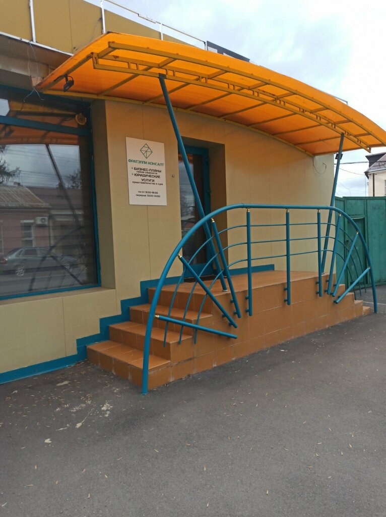 Hukuk büroları Фратэлли консалт, Vladikavkaz, foto