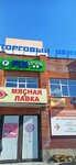 Мясная лавка (Komsomolskiy Avenue No:14/2), kasap, şarküteri  Surgut'tan