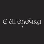 С Иголочки (Kirova Street No:25В), dövmeciler  Vladivostok'tan