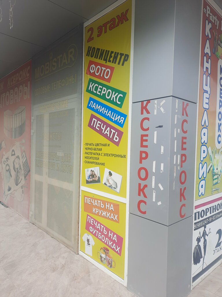 Fotokopi dükkanları Копицентр, Krymsk, foto