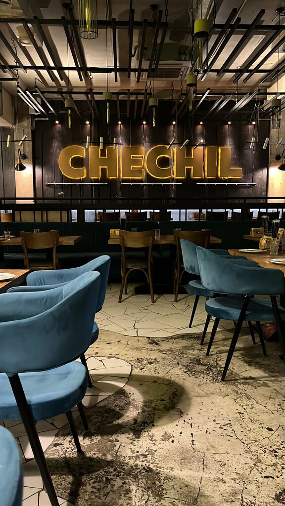 Bar Chechil, Atırav, foto