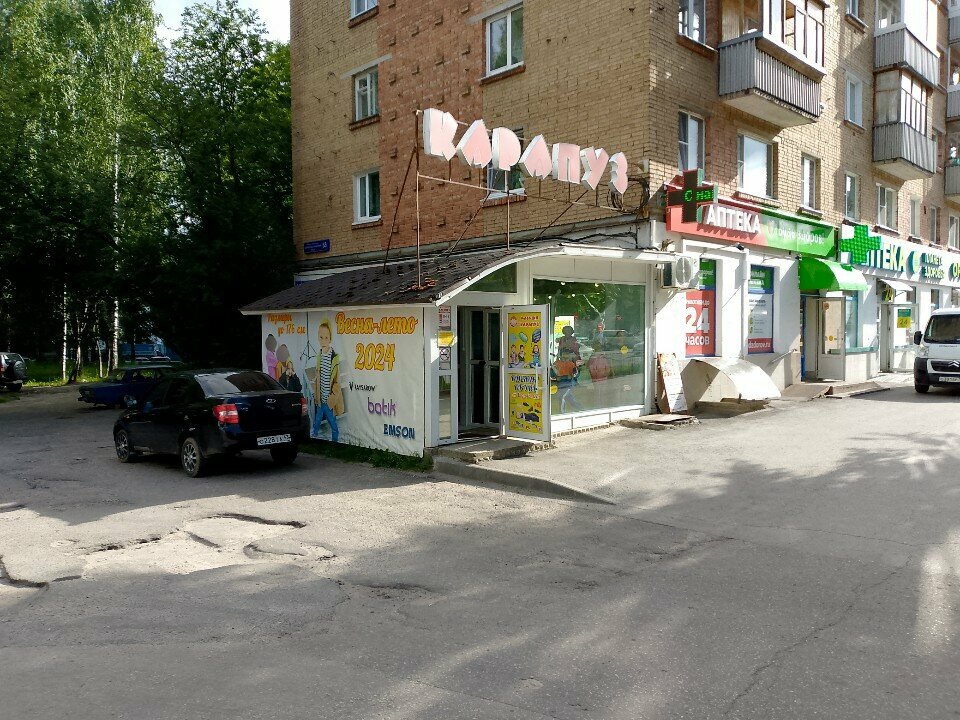 Çocuk giyim mağazaları Magazin Karapuz, Syktivkar, foto