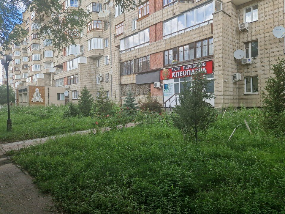 Tercüme büroları Kleopatra, Öskemen (Ust‑Kamenogorsk), foto