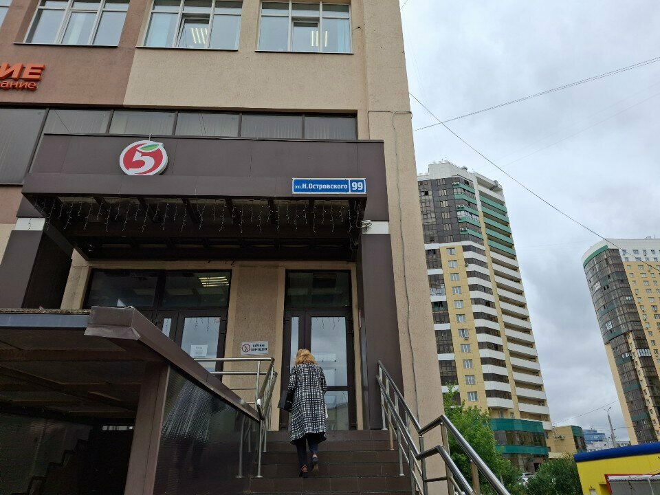 Yazar kasa ve sarf malzemeleri Germes-Elektroniks, Perm, foto