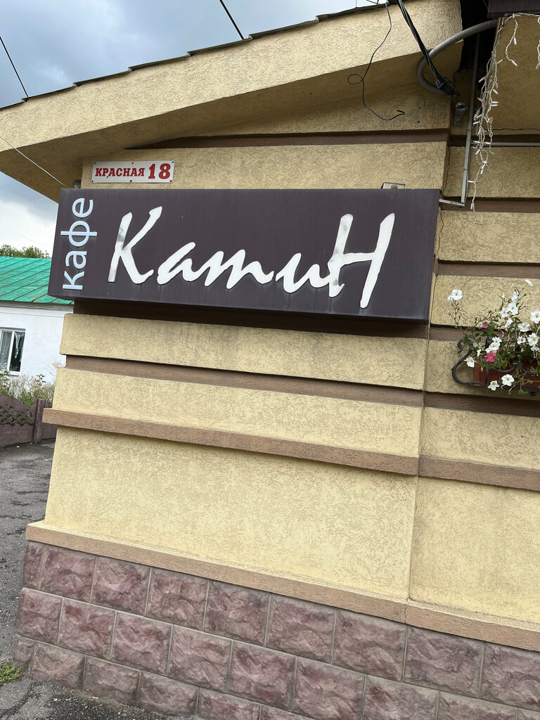 Kafe Come in, Serdobsk, foto