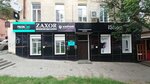 Zaxor (Kalinina Street No:80, Khabarovsk), güzellik merkezi ekipmanları  Habarovsk'tan