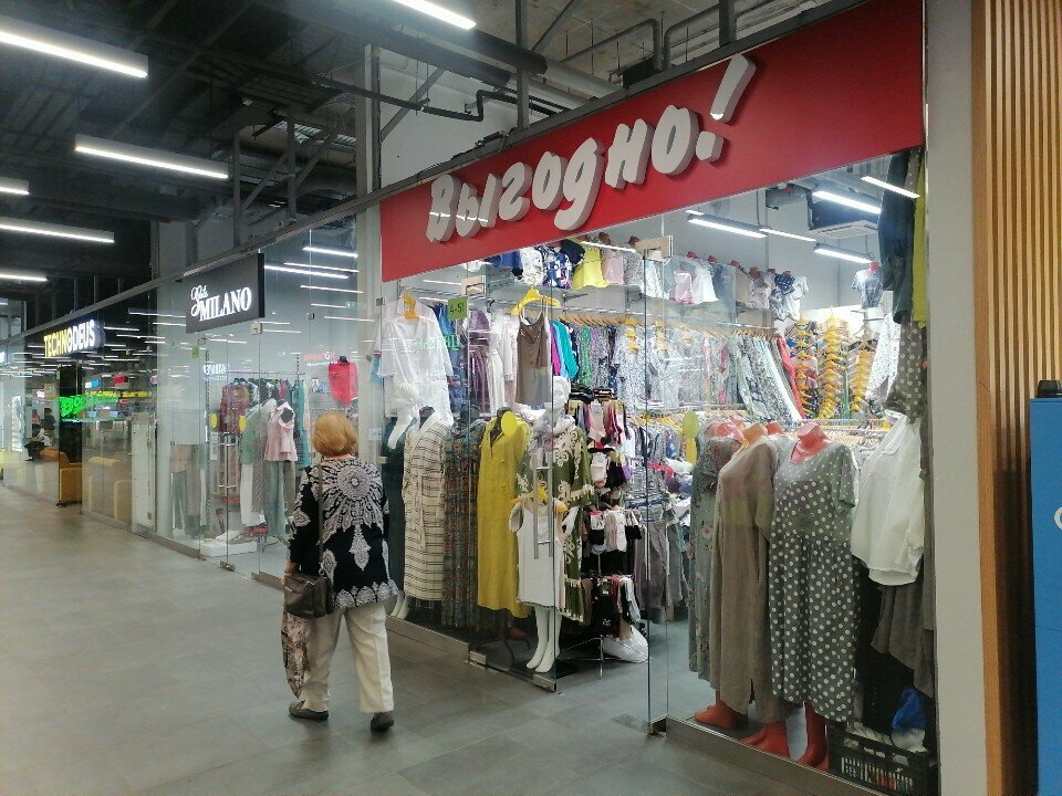 Giyim mağazası Выгодно!, Moskova, foto