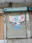 Dubai Dry Cleaners & Laundry (No:20, Ghaziabad, Block A), çamaşırhaneler  Lahor'dan