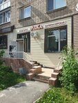 Lika (Egemen Kazakhstan Street No:30), kuaförler  Petropavl'dan (Petropavlovsk'tan)