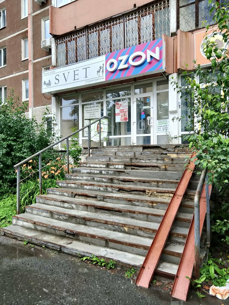 Teslimat noktası Pochta Rossii, points of delivery, Yekaterinburg, foto