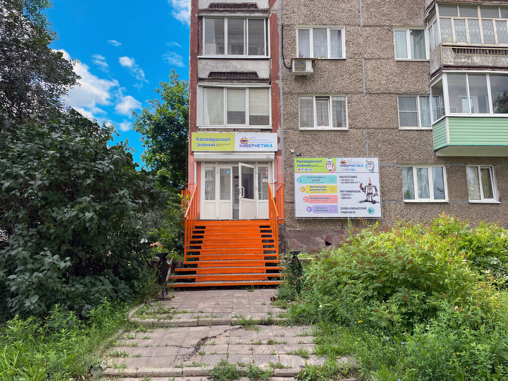 Çocuk gelişim merkezleri Kalejdoskop znanij, Izhevsk, foto